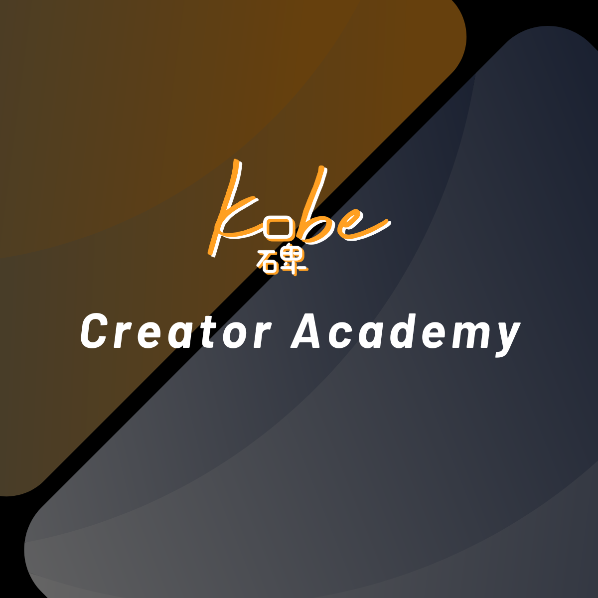 TikTok Creator Academy | GetKobe